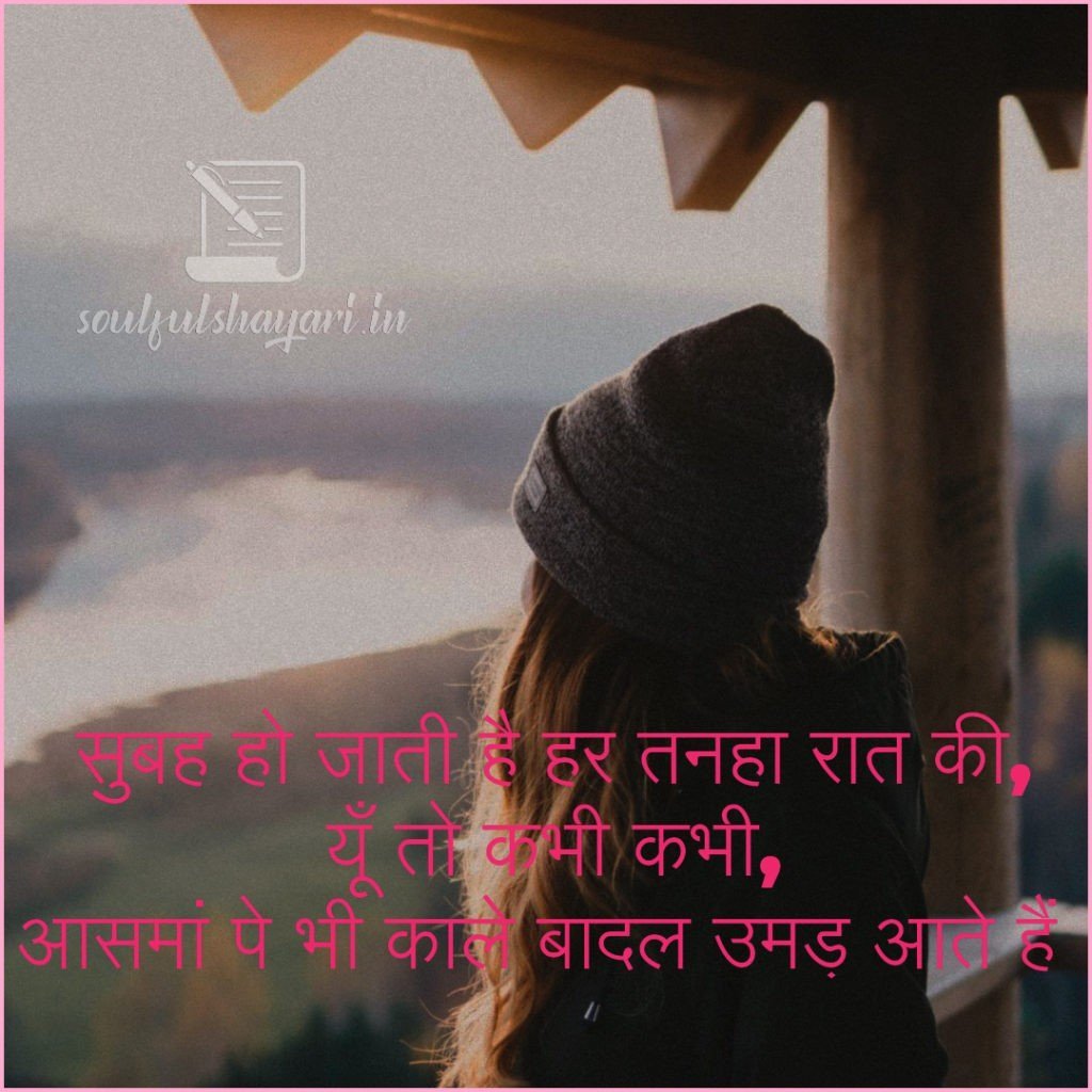 Best Top 20 Shero Shayaris In Hindi - Love Shayari 2 Lines