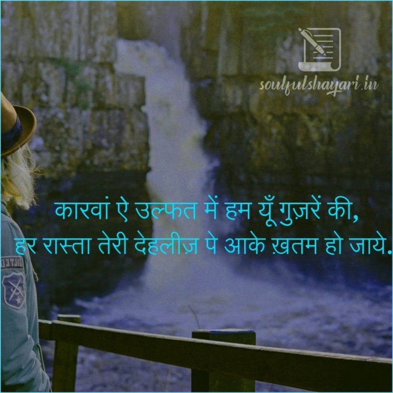 Best Top 20 Shero Shayaris In Hindi - Love Shayari 2 Lines