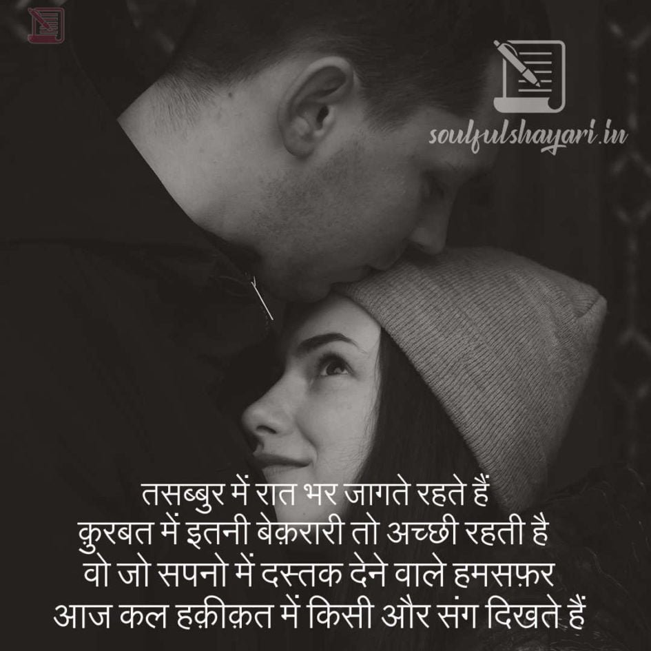 Best Shayri For Love - Hindi Shayari On Love - Shayri For Love 2021